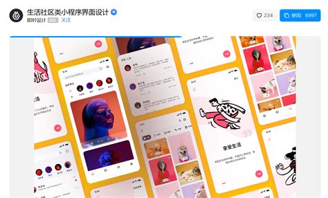 7套手机app原型图设计稿 即时设计