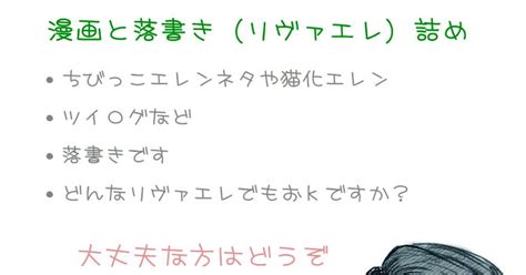リヴァエレ チビエレン漫画と落書き詰め【リヴァエレ】 ポトスのマンガ ピコピコハンマーww 月刊ゴロツキww まさかのピコハン