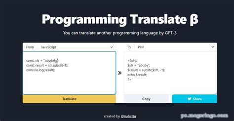 プログラミングコードを別の言語に変換できるWebサービス Programming Translate PCあれこれ探索