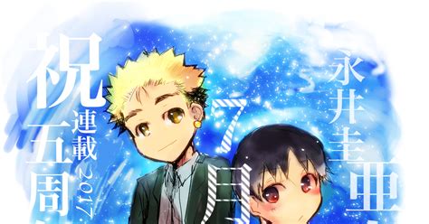永井圭ケイ 7月23日 のづきのイラスト Pixiv