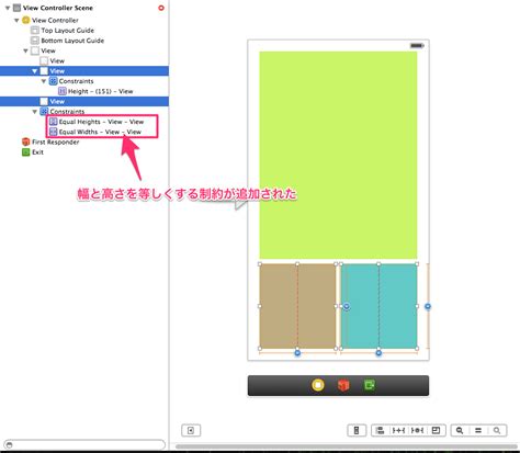[ios 7] Xcode 5 で始める Auto Layout 入門 5 実践編 Developersio