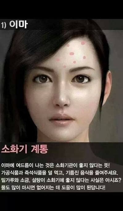 여드름 위치에 따른 건강확인 법 뷰티정보 안산피부관리 루디아피부비만관리