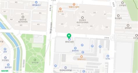 롯데마트안산점 롯데시네마 네이버 블로그