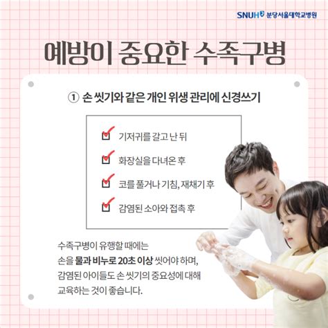 어린 영유아의 손 발 입에 물집과 발진이 생기는 수족구병 소아청소년과 이현주 교수 네이버 블로그