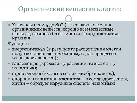 Химический состав клетки Биология 6 класс презентация онлайн