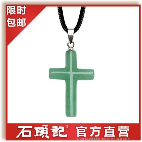 石头记正品新款 翡翠绿东陵玉男女款项吊玉坠十字架项链玉石饰品苏阿尼