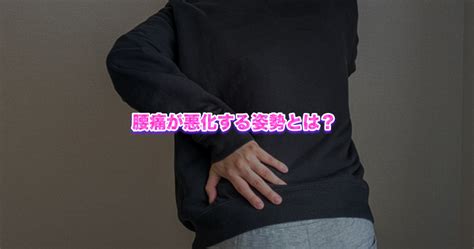 腰痛に湿布が効かない理由とは？鍼灸師が教える本当に効果的な対処法 逗子市の桜山鍼灸整体整骨院