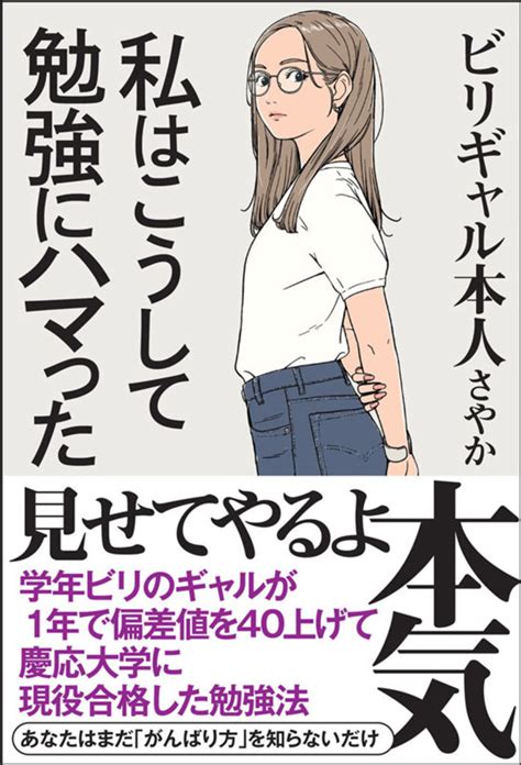 あのビリギャルがコロンビア大学院で研究した「勉強にハマるコツ」を実体験を基に解説 書籍『私はこうして勉強にハマった』7月9日発売 写真1枚