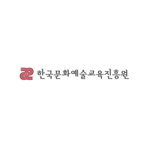 한국문화예술교육진흥원 기업정보 알바몬