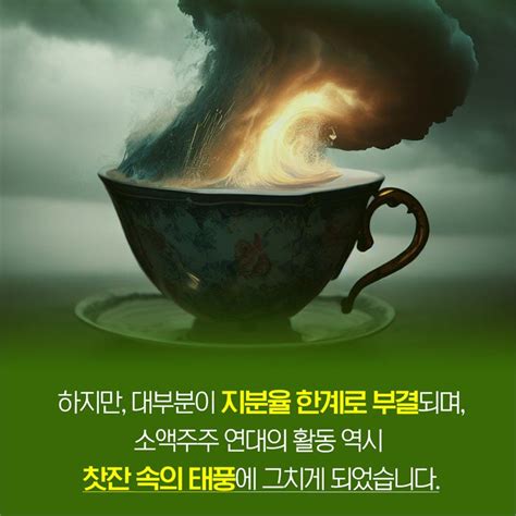 카드뉴스 소액주주 뭉치기 어려웠다결국 주총 완패 원인은 주주경제신문