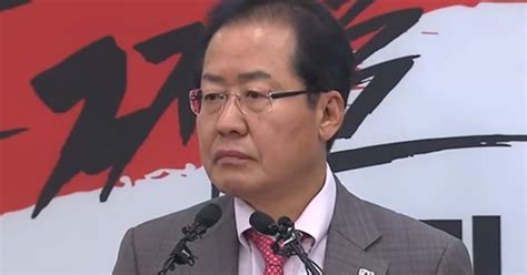 홍준표 안보·경제·외교 파탄쪼다 짓 하지 말라