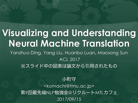 Visualizing And Understanding Neural Machine Translation Speaker Deck
