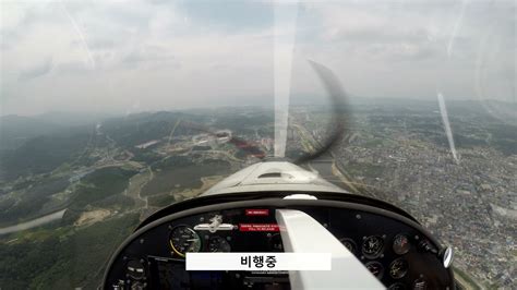 초경량항공기 조종연습으로 파일럿되기 Youtube