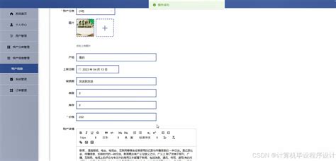 Springboot家乡特产销售系统源码毕设论文 Csdn博客