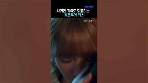 차은우의 키스 악~~~~~~사랑까칠이언니사랑슬픈노래이별슬픈이야기 바다아픔상처위로눈물차은우7080노래 Youtube