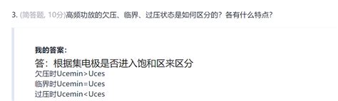 高频电子线路复习题纲（知识点选择填空大题）高频电子线路知识点总结 Csdn博客