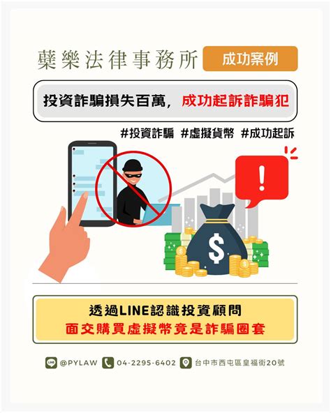 蘗樂法律事務所｜台中律師x車禍x刑事x家事 蘗樂法律顧問｜專業守護您的權益！ 📌 您是否有這些困擾？ 網路上的合約真的能保障我的權益嗎