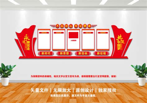 党建形象墙图片素材 党建形象墙设计素材 党建形象墙摄影作品 党建形象墙源文件下载 党建形象墙图片素材下载 党建形象墙背景素材 党建形象墙模板