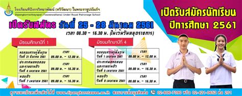 603 ปีการศึกษา 2556 โรงเรียนทีปังกรวิทยาพัฒน์ ทวีวัฒนา ในพระราชูปถัมภ์ฯ