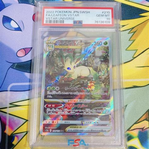 リーフィアvstar Sar Psa10 ポケカ ポケモンカード By メルカリ