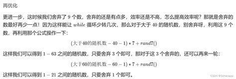 【leetcode】470 用 Rand7 实现 Rand10 Csdn博客