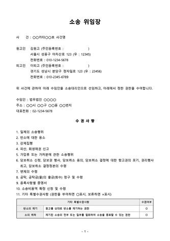 위임장 법인명의 휴대폰 구입