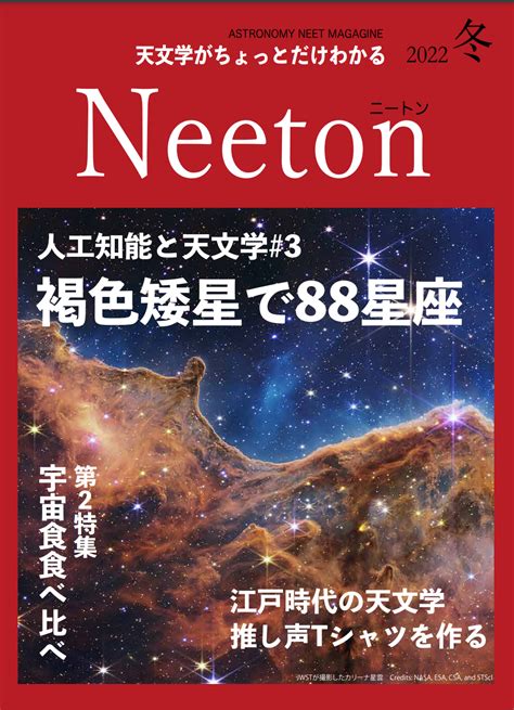 【astro advent calendar 12 25】「ものすごい既視感」の本を紹介してみたandアドベントカレンダーを完走した感想をどうぞ