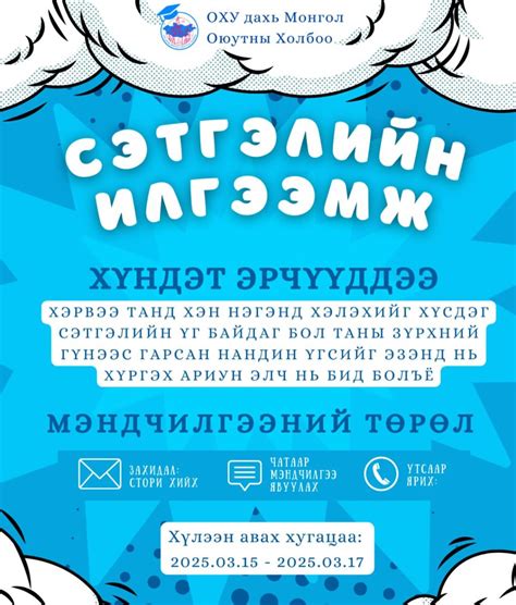 ОХУ 💌Чин сэтгэлийн үг зүрхэнд хүрдэг 📨 📌Эр цэргийн баярыг тохиолдуулан ОХУ д суралцдаг оюутан