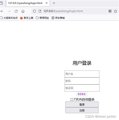 密码暴力破解与防御 进阶含验证码的密码爆破bp验证码识别 Csdn博客