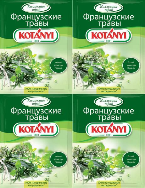 Французские травы Kotanyi измельченные, комплект: 4 упаковки по 17 г ...