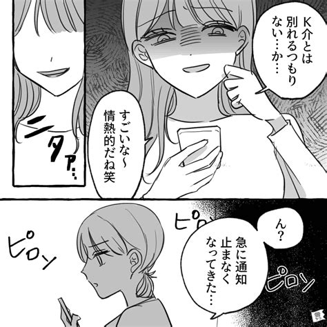 【漫画】目には目を「浮気暴露アカウント」を作って復讐してみました【第2話】 5ページ目 6ページ中 愛カツ
