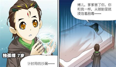 斗罗大陆番外：独孤博背后的故事，“生命沙漏”贯穿他的前半生 哔哩哔哩