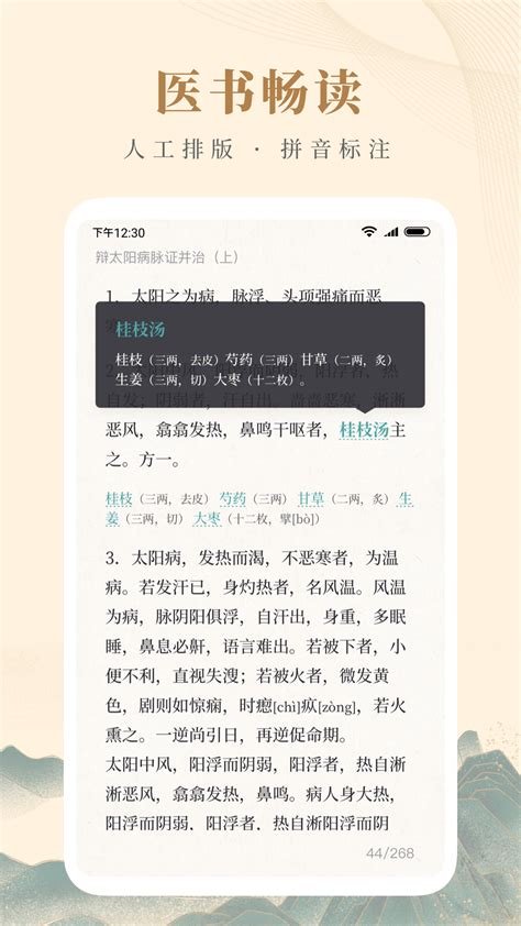 知源中医官方下载 知源中医app最新版本免费下载 应用宝官网