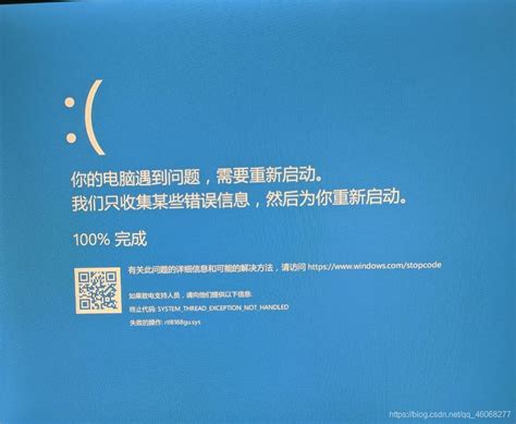 台式电脑windows10蓝屏代码 Systenthreadexceptionnothandled 失败的操作rtl8188gusys Csdn博客
