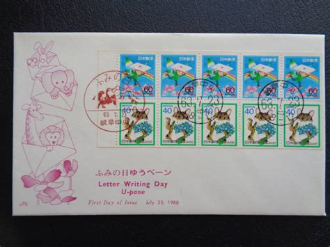 Yahooオークション Fdc Jps版 1988年 ふみの日 ゆうペーン 岐阜中央