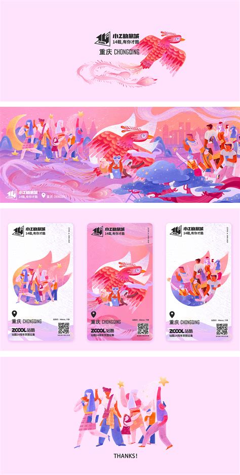 小z的旅程 重庆ailence宁静 站酷zcool