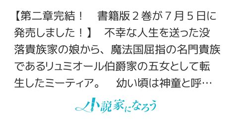 【書籍化＆コミカライズ】華麗なる悪女になりたいわ！ ～愛され転生少女は、楽しい二度目の人生を送ります～