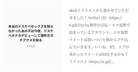 R 18 無様エロ ♡喘ぎ 本当のドスケベセックスを知らなかったあの子は今夜、ドスケベオナホデビューして潮吹き Pixiv