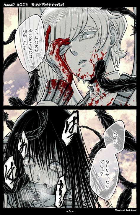 「サタナキアの忠誠心 」新國みなみの漫画