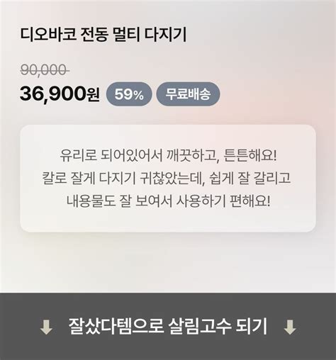 살림이 편해지는 잘샀다템