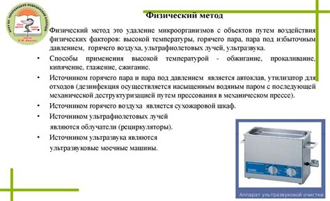 Дезинфекционные мероприятия в медицинских организациях презентация онлайн