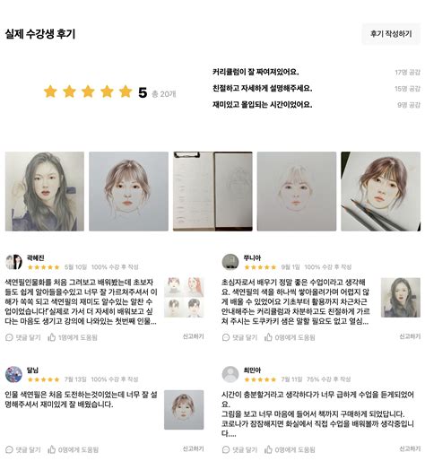 슥삭 온라인 클래스