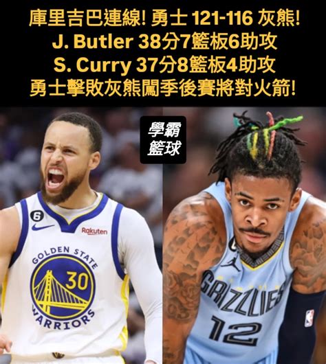 學霸籃球 籃球專頁 軍火之王 Ja Morant 今場有掉手榴彈慶祝之餘，再加入新動作 提著步槍走 完全不怕聯盟啊😂