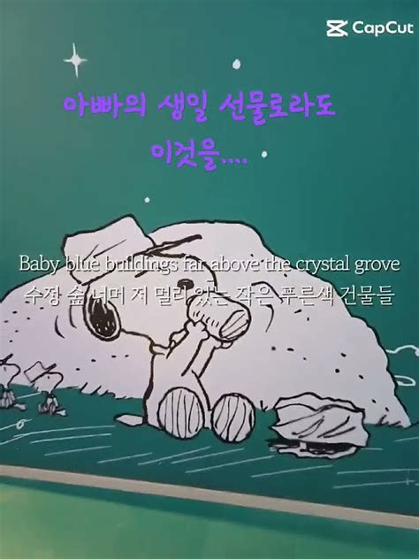 아빠의 생일 선물 Youtube