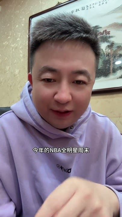 用两个字描述一下今年nba全明星周末 Nba全明星 Nba全明星周末 Nba Youtube