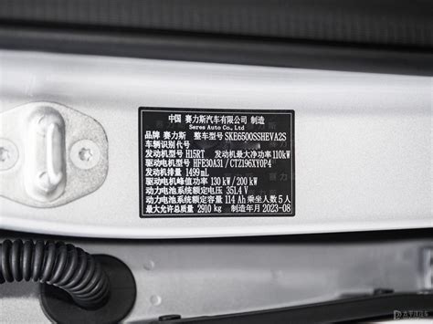 冰晶银问界m7细节其它细节图片问界m7 2024款 Max 五座四驱智驾版7779841太平洋汽车网
