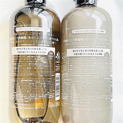 Joie Celuのシャンプー・コンディショナー ジョワセル モイストシャンプー他、1商品を使った口コミ Ldk The ビューティーでa