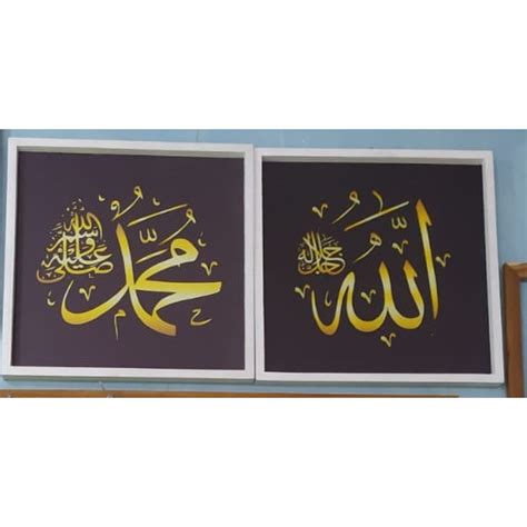 Jual P AM Walldecor Kaligrafi Frame Allah Muhammad Ukuran X Cm Shopee Indonesia