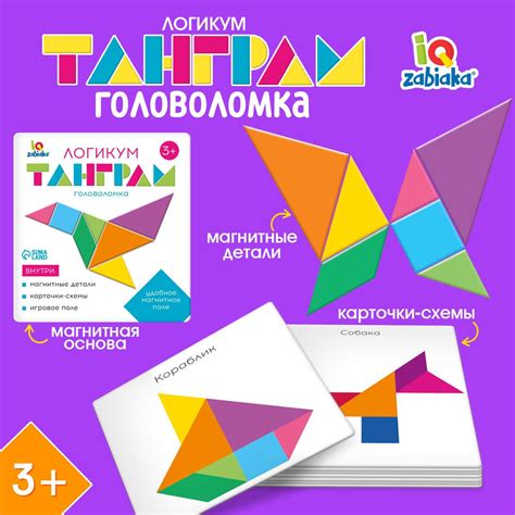 Развивающие игры для детей Головоломка IQ-ZABIAKA / Логикум / Магнитный ...