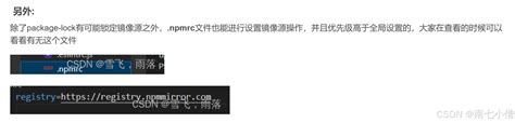 Npm、yarn、pnpm 设置最新国内镜像源（附官方镜像源和最新阿里源），以及 Nrm 的使用教程pnpm阿里源 Csdn博客
